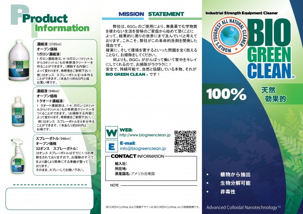 (New) Bio Green Clean USA 1 Quart (946ml) Concentrate ・12 Bottle – Bio ...